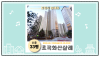 포항 아파트 경매 흥해읍 초곡화산샬레 33평 초곡지구 준신축 아파트에 알아보자 네이버 블로그